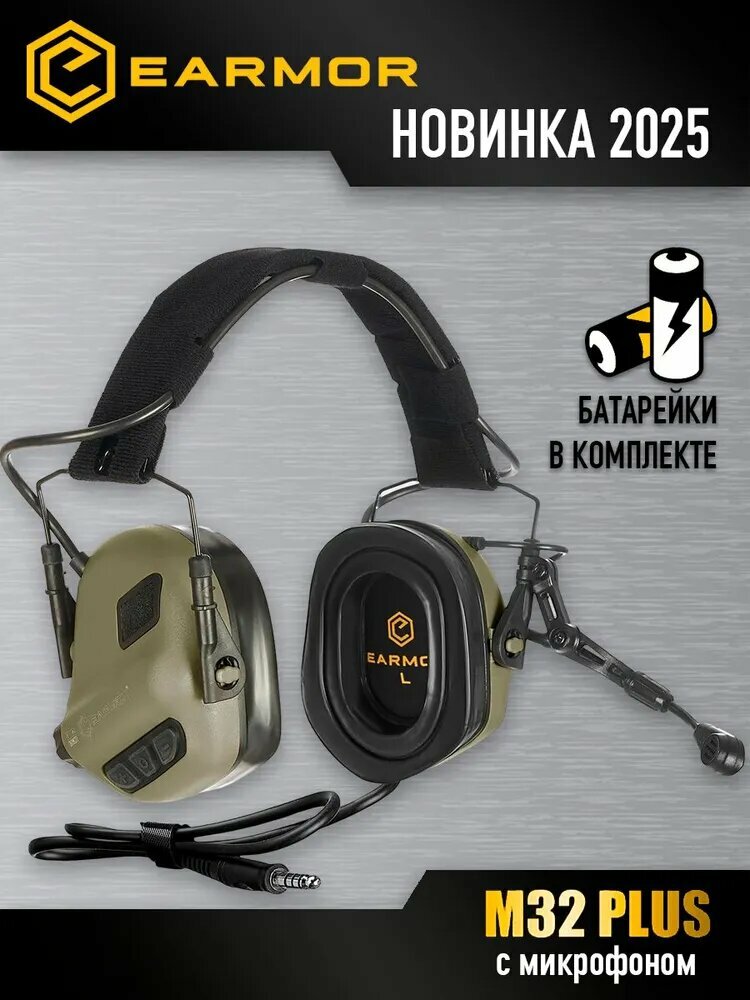 Тактические наушники Earmor M32 Plus, с микрофоном, зеленые, черные