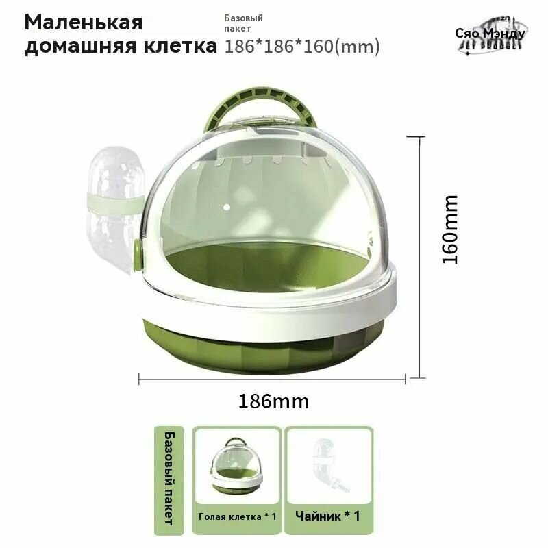 Переноска G598, для хорьков, рептилий, улиток, выдвижная ручка