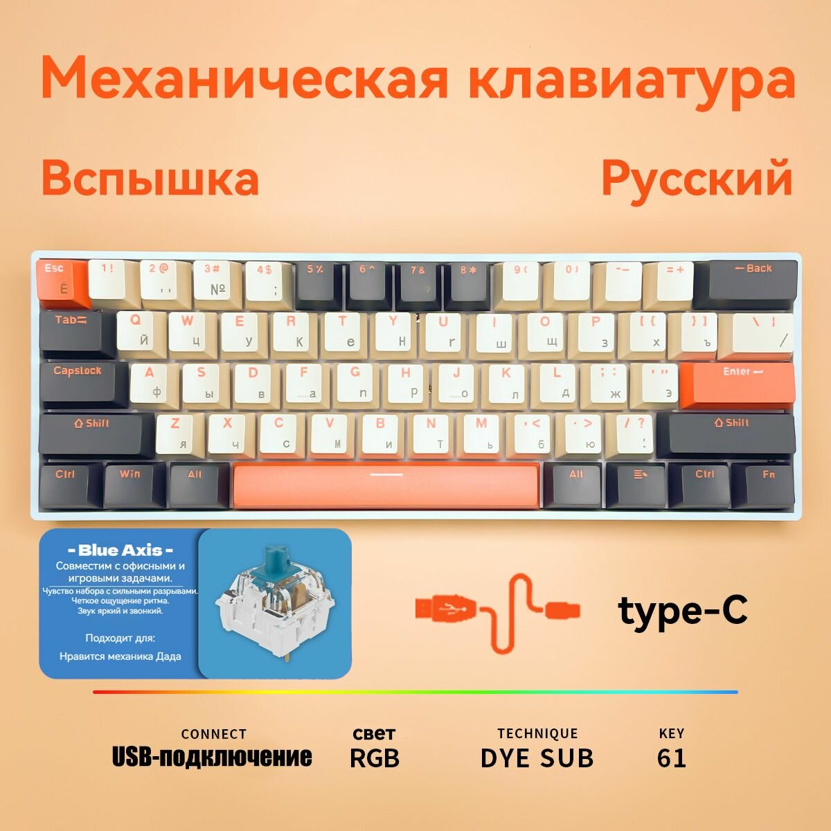 Механическая клавиатура H61 Русская раскладка Горячая замена переключателей 3 режима 61 клавиша RGB для программистов и геймеров