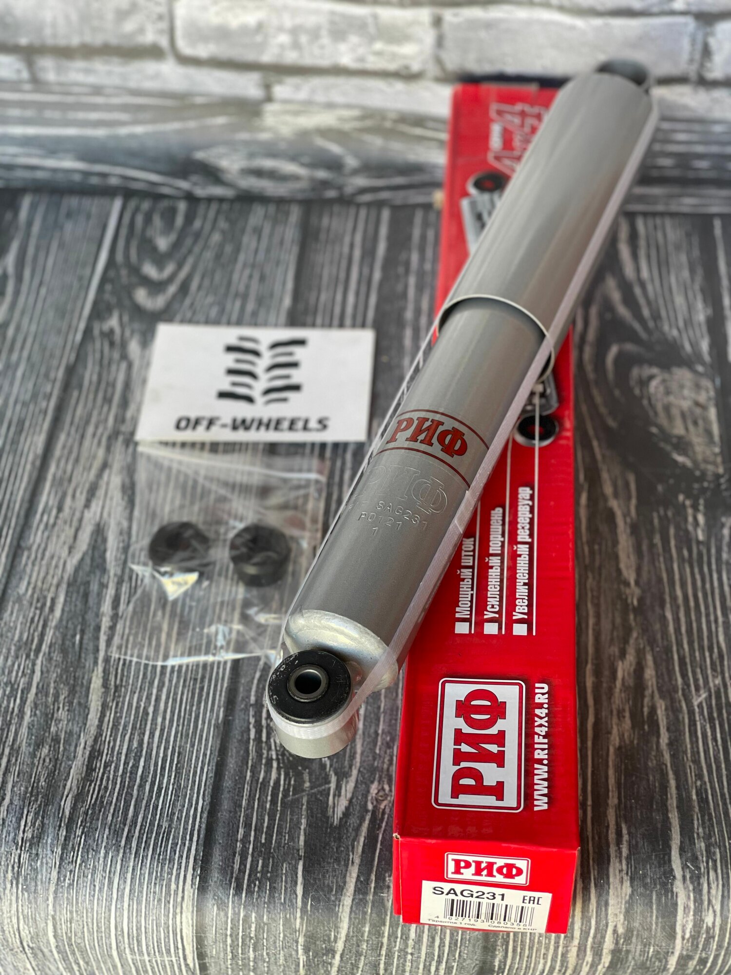 Амортизатор усиленный РИФ передний газовый УАЗ Хантер лифт 50 мм арт. SAG231