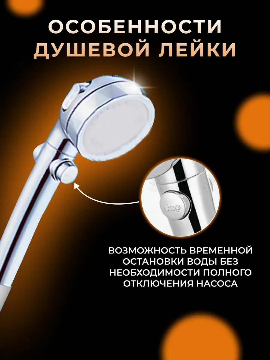 Переносной душ — фото 1