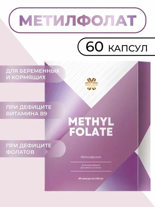 Метилфолат - Women's Health, Сибирское здоровье, 60 капсул