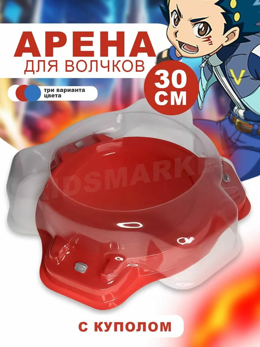 Арена для волчков beyblade-444-6
