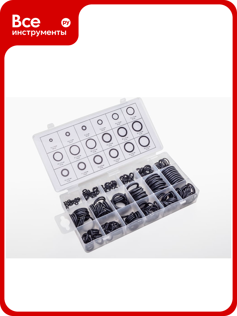 Набор уплотнительных шайб сервис ключ 73279, 279 элементов, резина, для герметизации соединений труб диаметром 3-18 мм