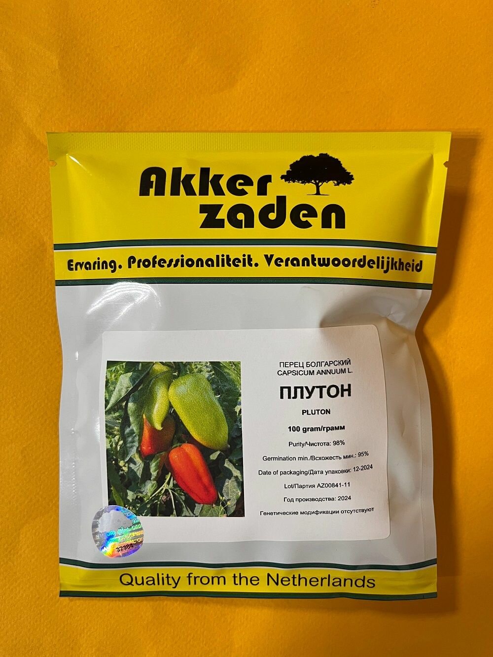 Семена болгарского перца Плутон 100 грамм, профессиональные семена