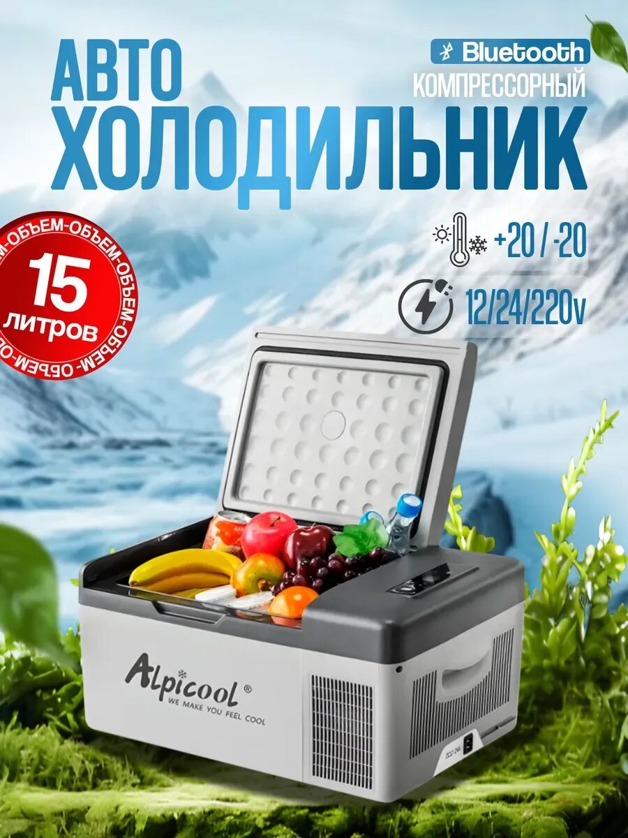 Мини-холодильники