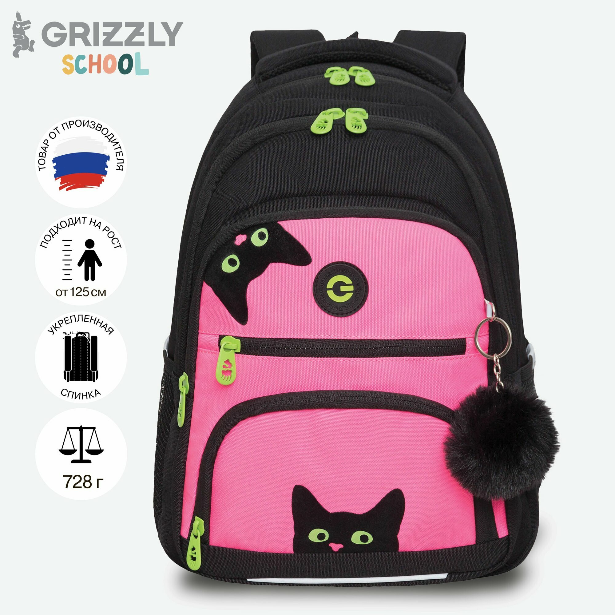 Рюкзак Grizzly молодежный с тремя отделениями, укрепленной спинкой, для девочки, женский, RG-362-4