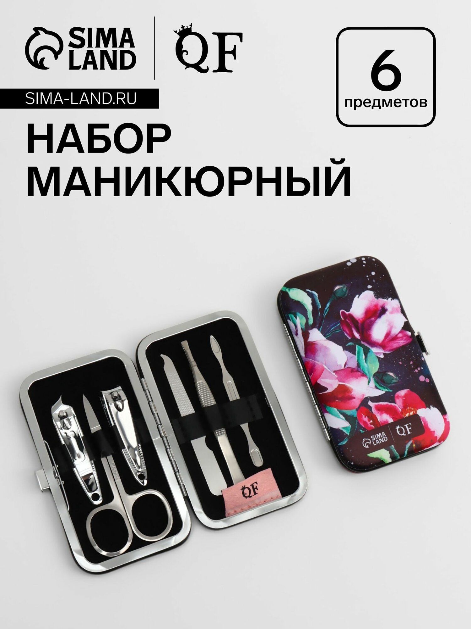 Набор маникюрный "Magic", 6 предметов