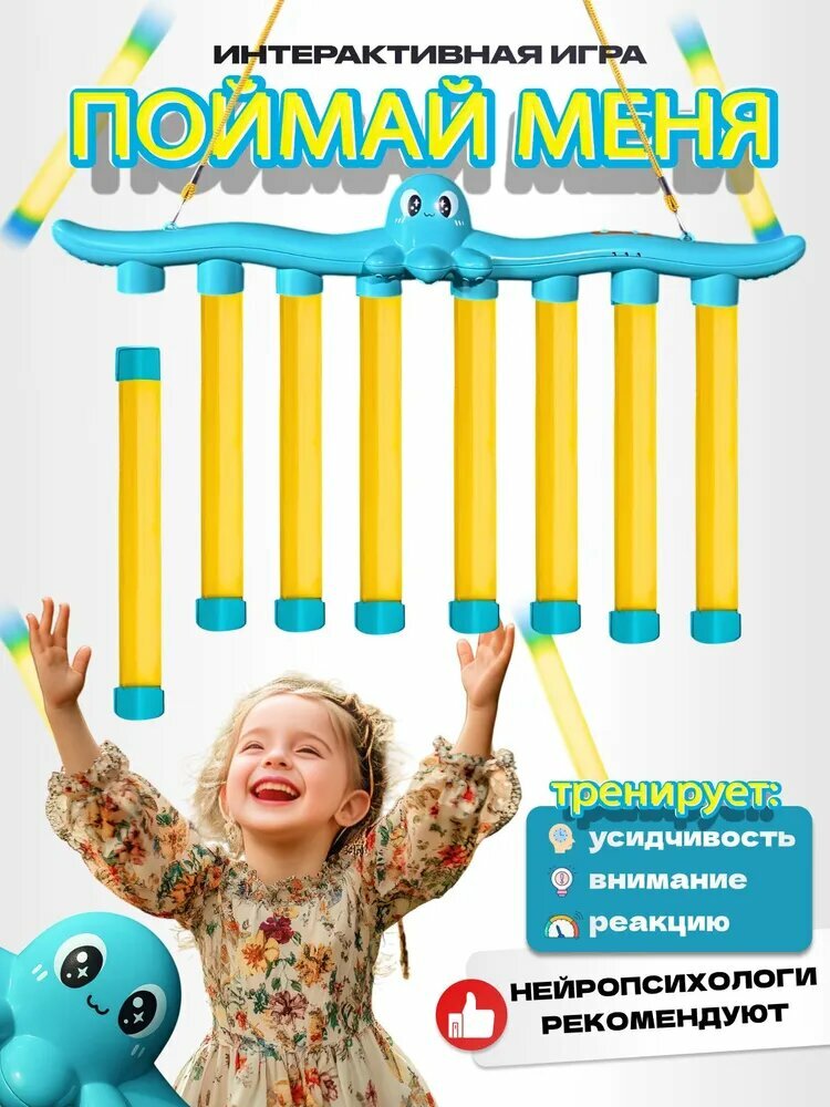 Интерактивные игрушки для малышей, Электронная игра Поймай палку, развиваем внимание, ловкость, для родителей и детей