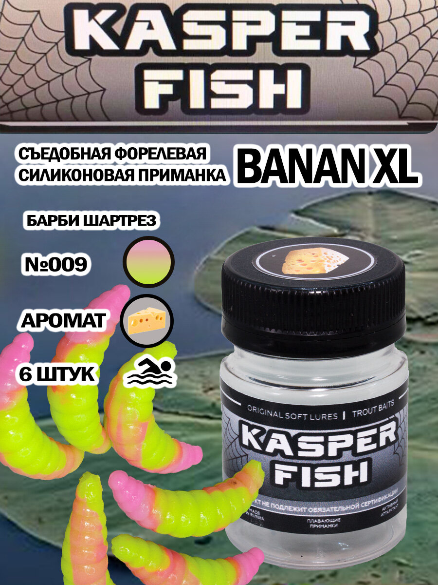 Форелевая приманка Big Maggot. 48 мм. Барби шартрез