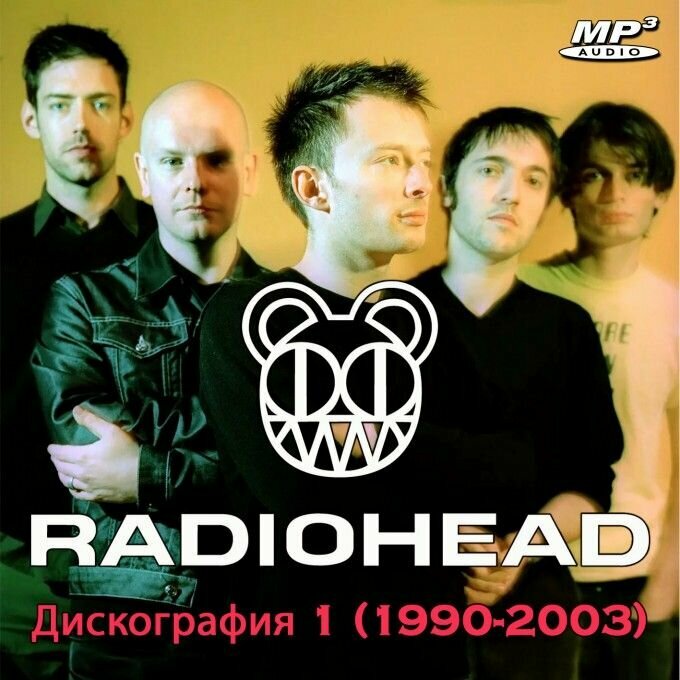Radiohead - Дискография 1 (1990-2003) (запись на CD-R)