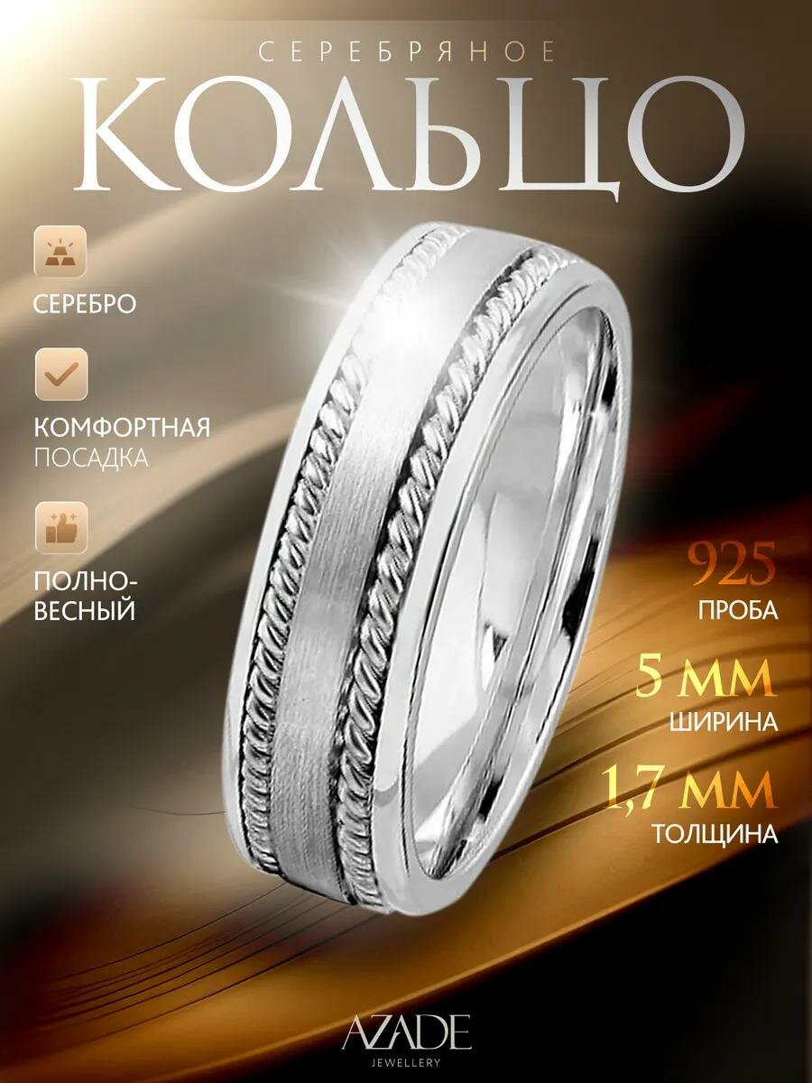 Кольцо обручальное, серебро, 925 проба, родирование