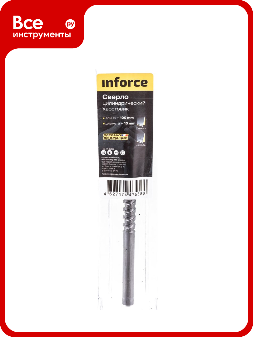 Сверло по стеклу, кафелю Inforce-646 10x100, для выполнения отверстий при помощи дрелей и шуруповертов