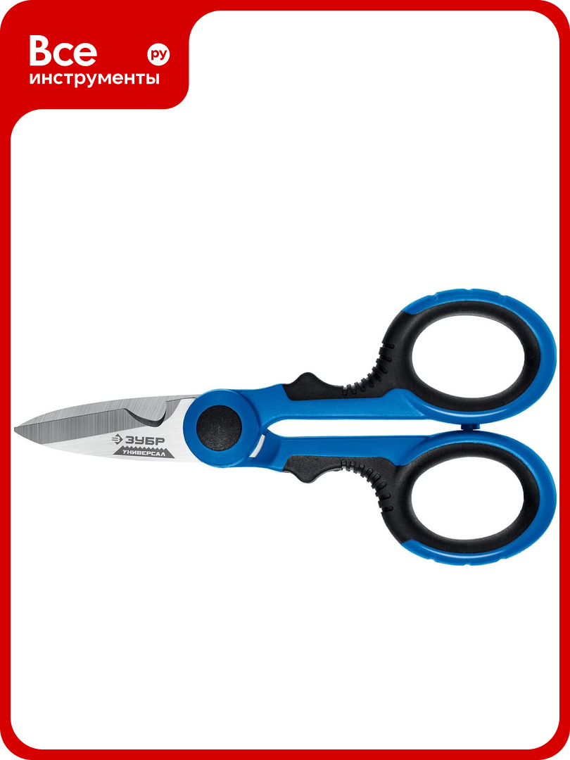 Универсальные ножницы электрика ЗУБР 145 мм 23357, нержавеющей стали