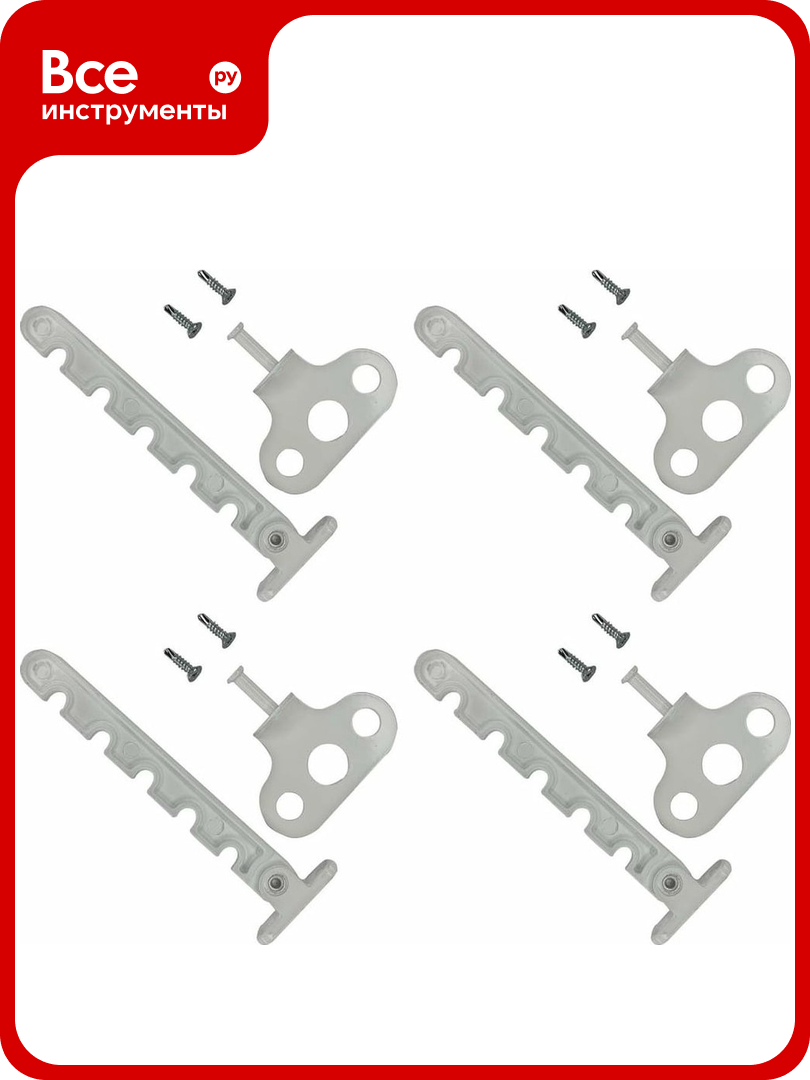 Оконный ограничитель для ПВХ Левша металлический, 4 шт. У1-56504. Б