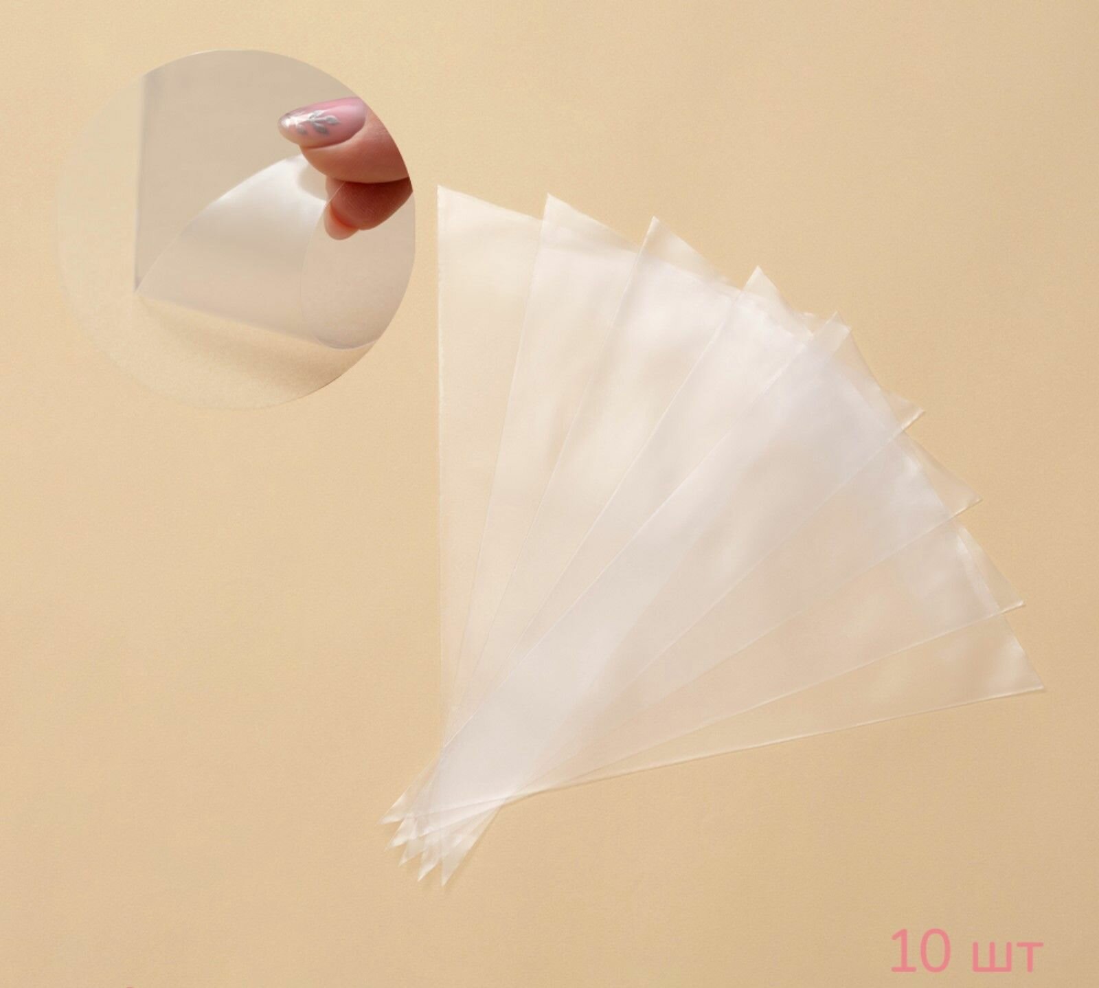 Кондитерские мешки набор 10 шт, 30х20 см (размер S)