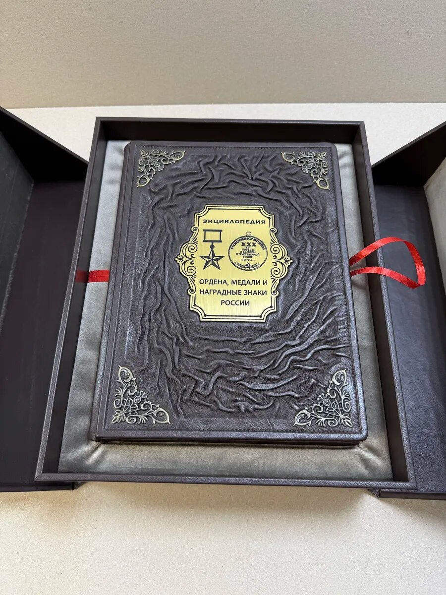 Ордена, медали и наградные знаки Гусев И. Е. (подарочная)