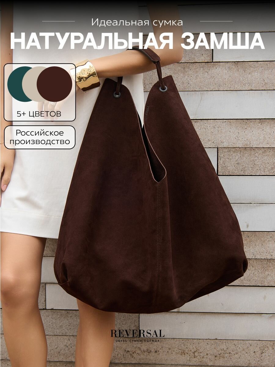 Сумка шоппер