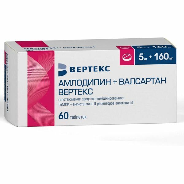 Амлодипин+Валсартан Вертекс таблетки п/о плен. 10мг+160мг 60шт