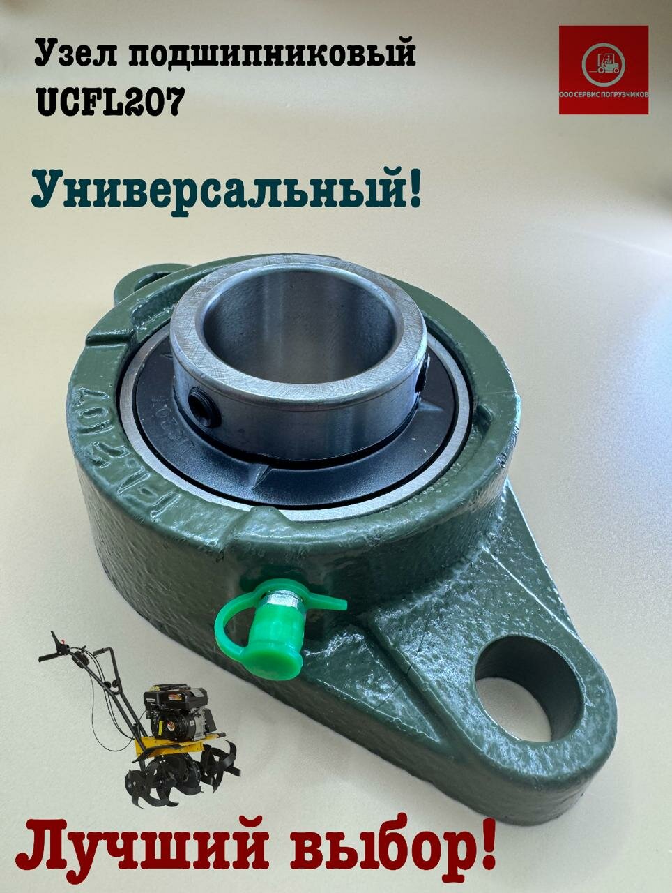 Узел подшипниковый UCFL207