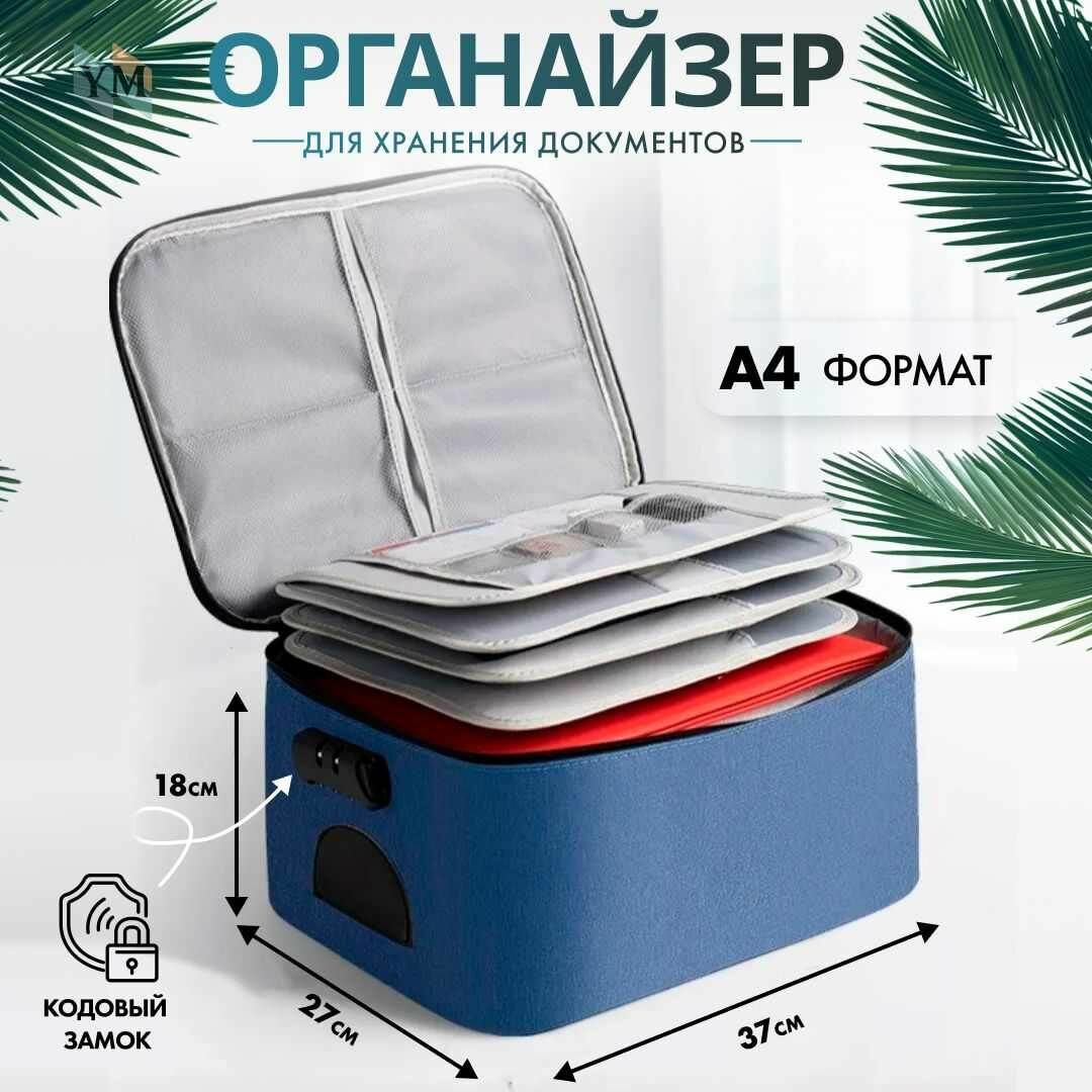 Органайзер для документов с кодовым замком — пластиковых карт, визиток и даже компьютера, с креплением к чемодану