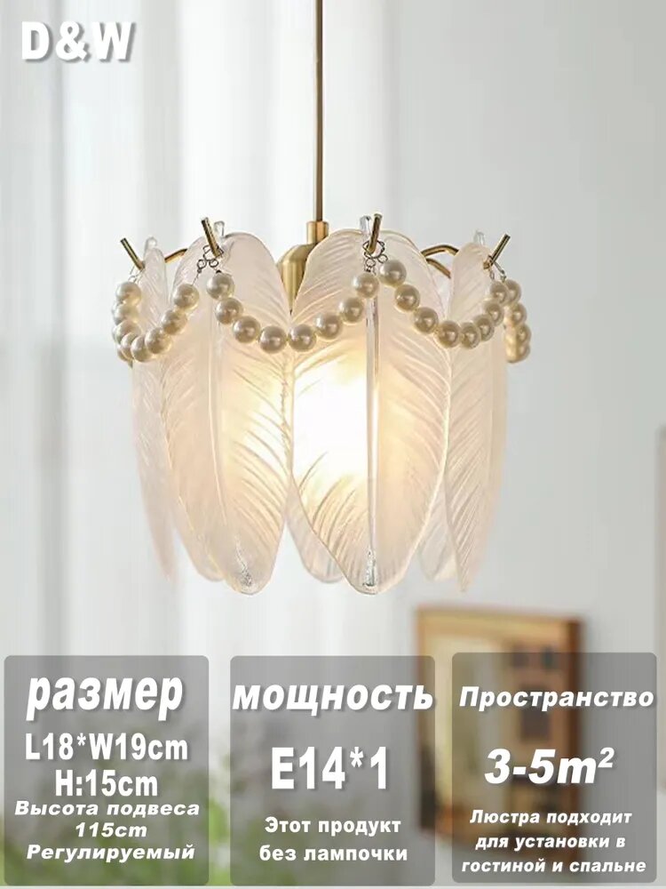 Люстра потолочная "Икея", E14, мощность 40W, площадь освещения 5м²