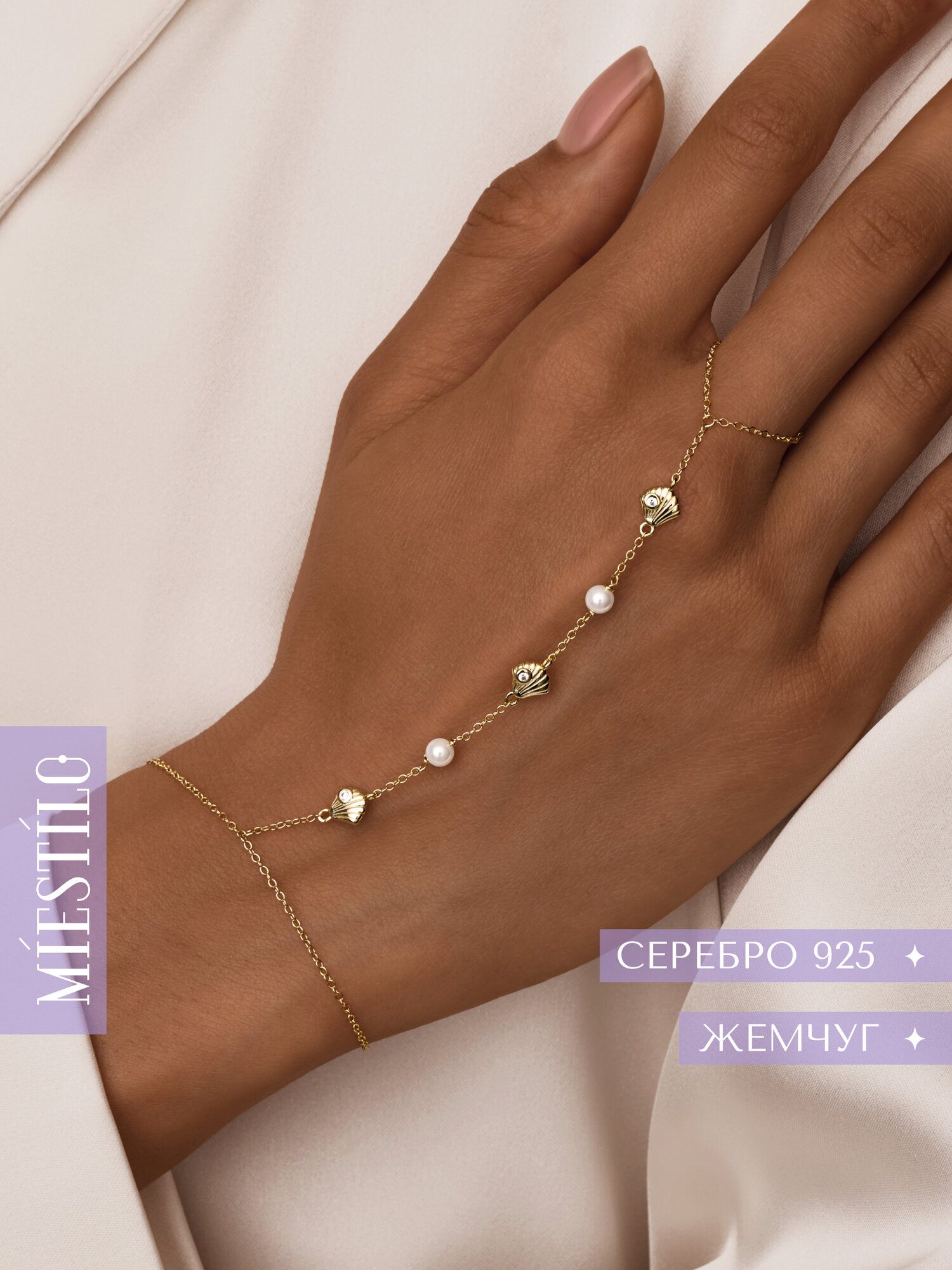 Слейв-браслет, серебро, 925 проба, золочение, жемчуг