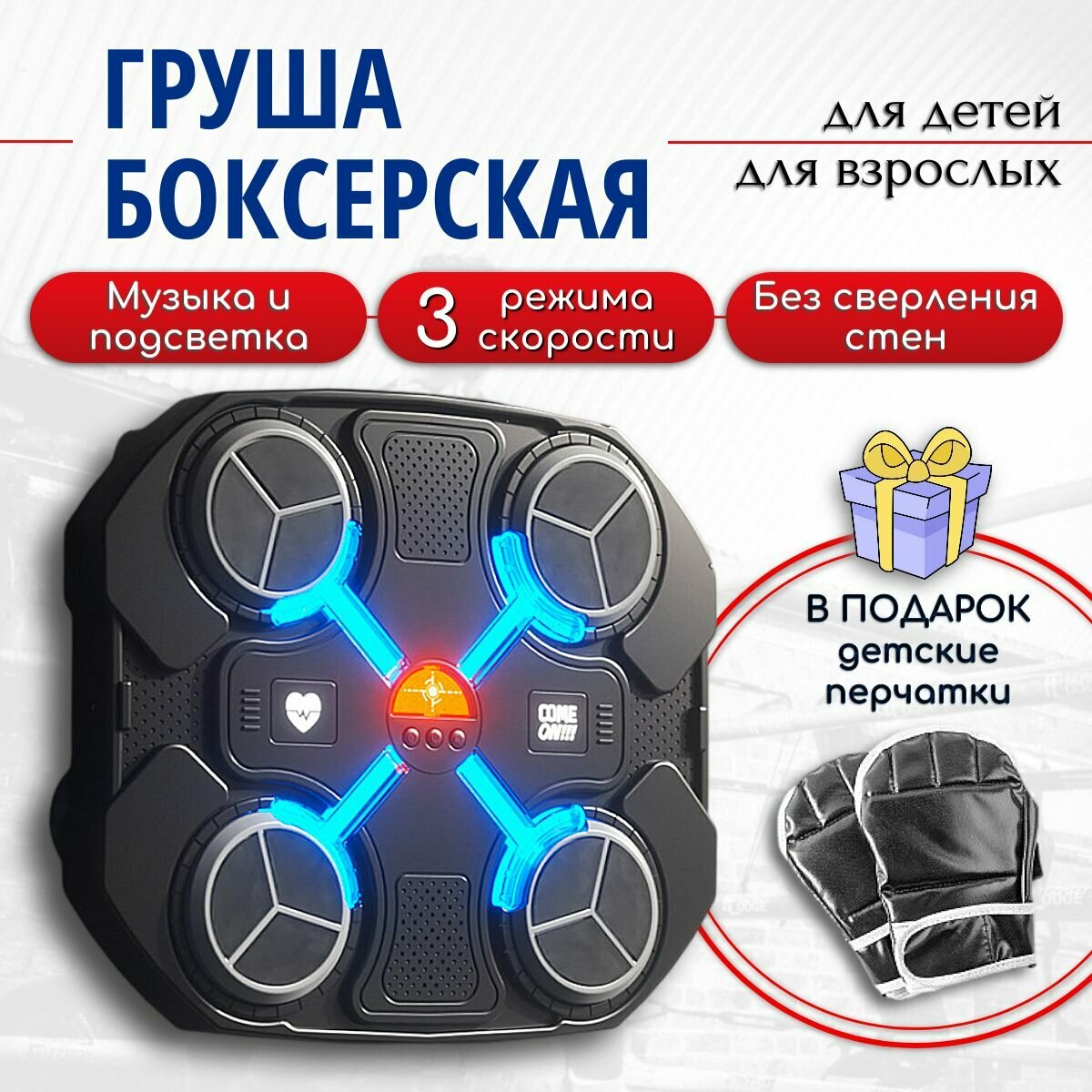 Боксерский комплект "Красивые продукты", с грушей и перчатками, музыкальный