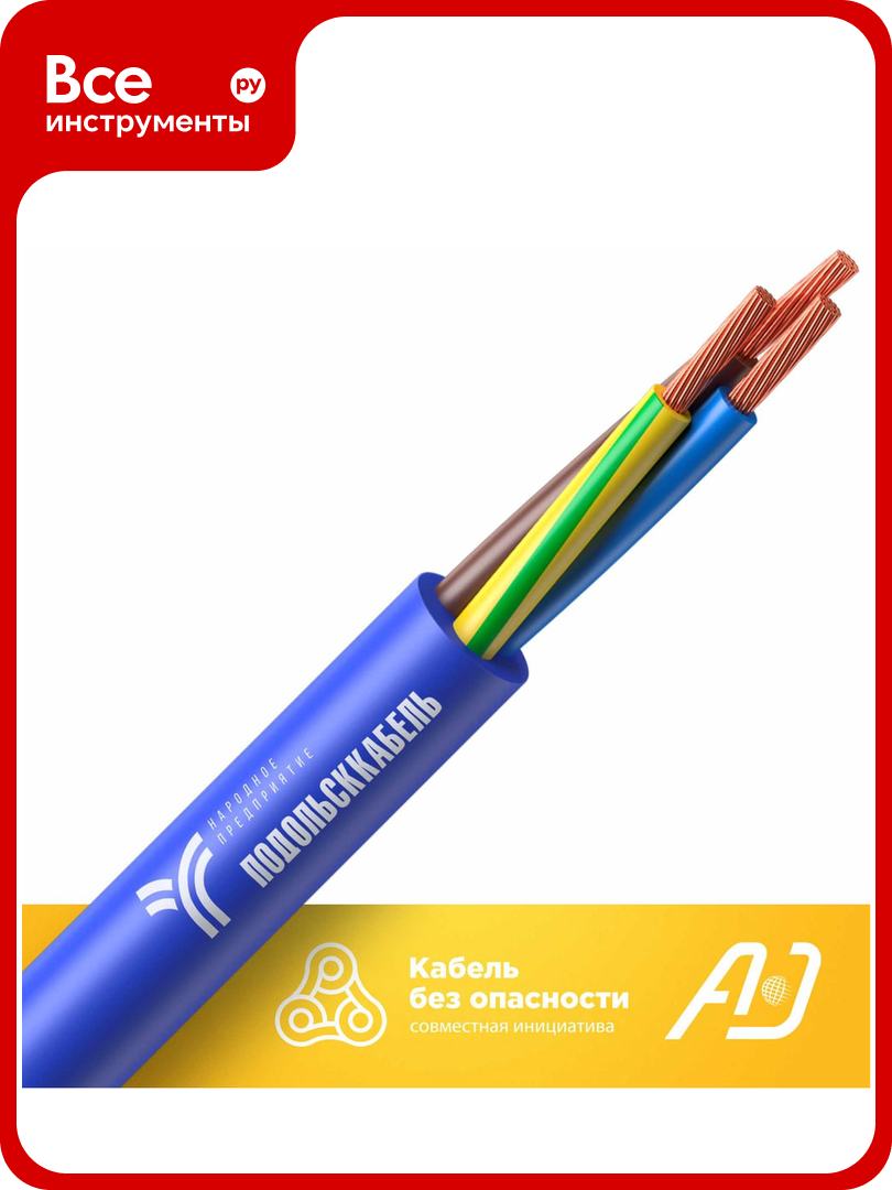 Кабель для скважинного насоса КВВ 3x2.5 мм, 70 м Подольсккабель 116010345-70, поливинилхлоридного пластиката, 750 В