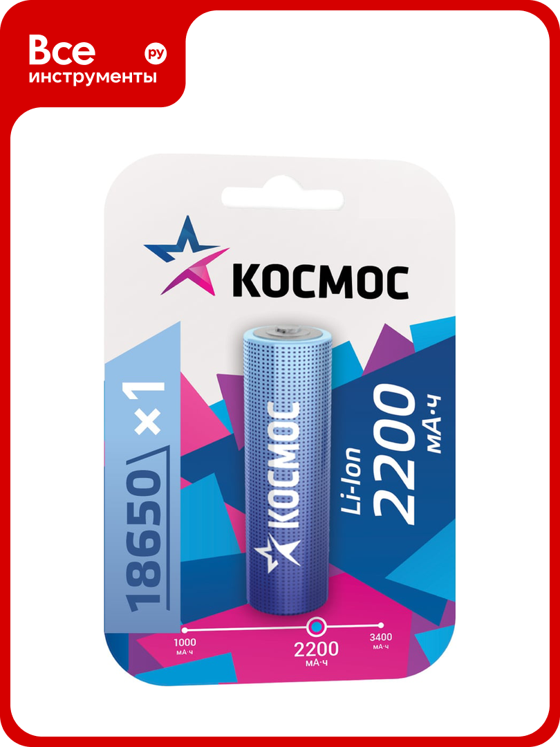 Аккумулятор Космос 18650 LI-ion 2200 mAh 1BL без защиты. KOC18650Li-ion22UBL1, Фактический размер аккумулятора