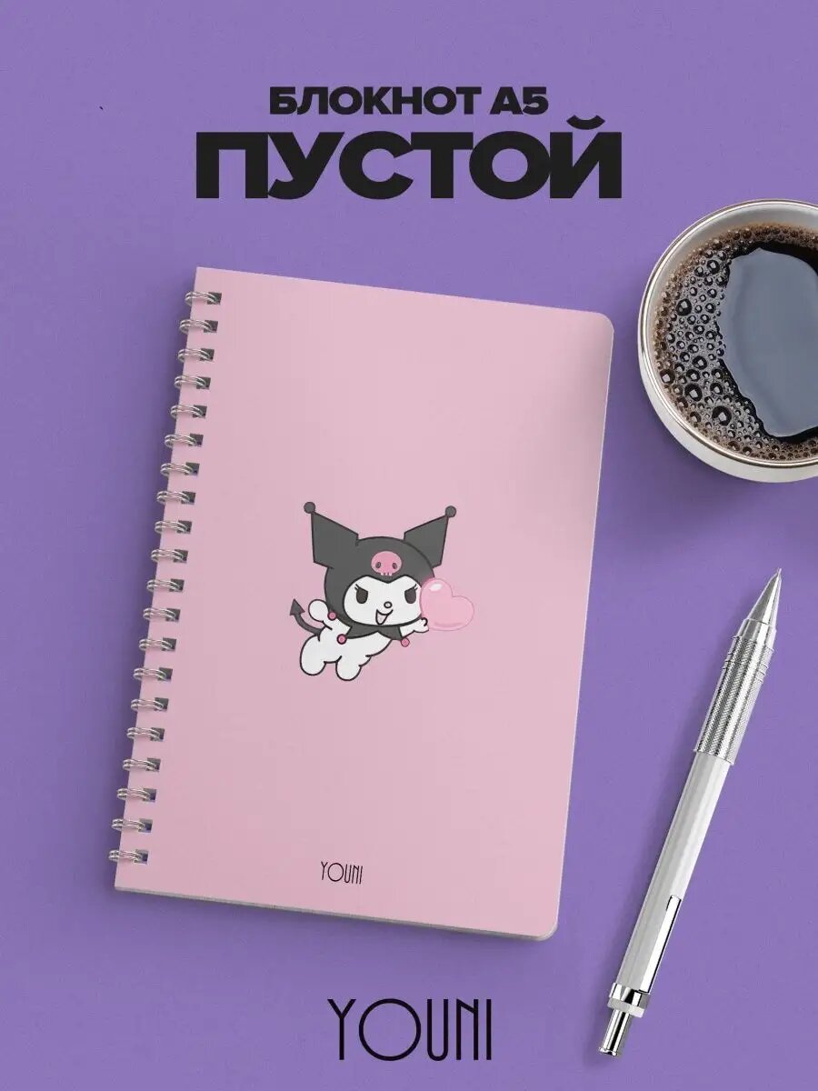 Блокнот куроми без линовки 50 листов, обложка с матовой ламинацией