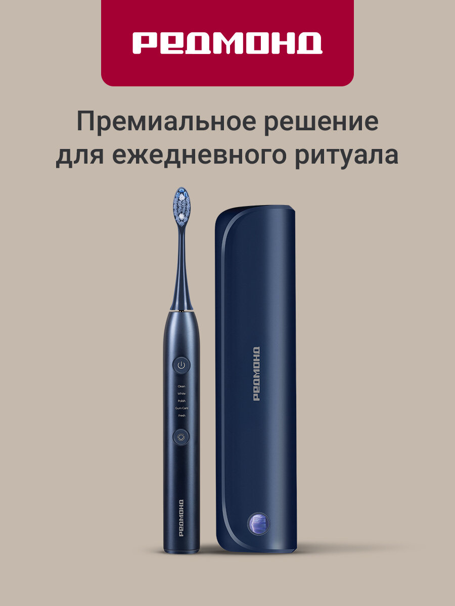 Электрическая зубная щетка редмонд TB4602 (синий), кейс 3 в 1