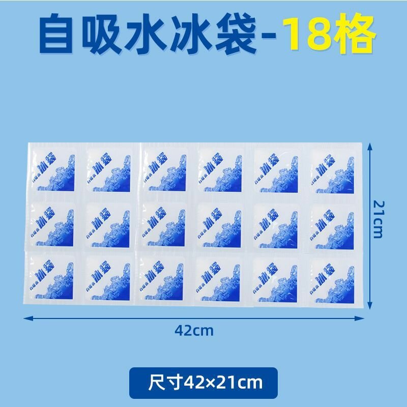 Пакеты со льдом, многоразовые, без воды, 100шт