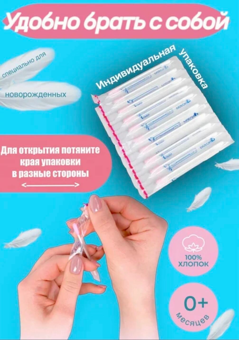 Ватные палочки с липким слоем