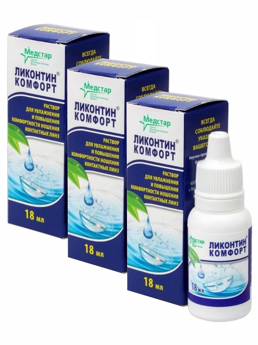 Капли /Ликонтин Комфорт/Раствор /18 мл/3шт
