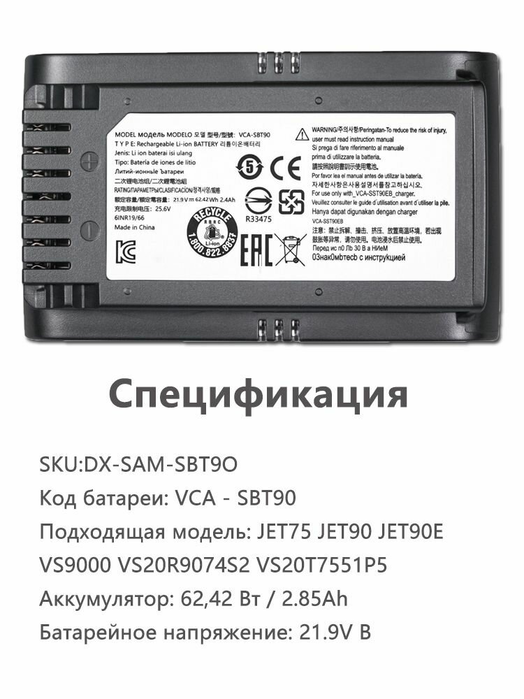 Аккумулятор для пылесоса — фото 1
