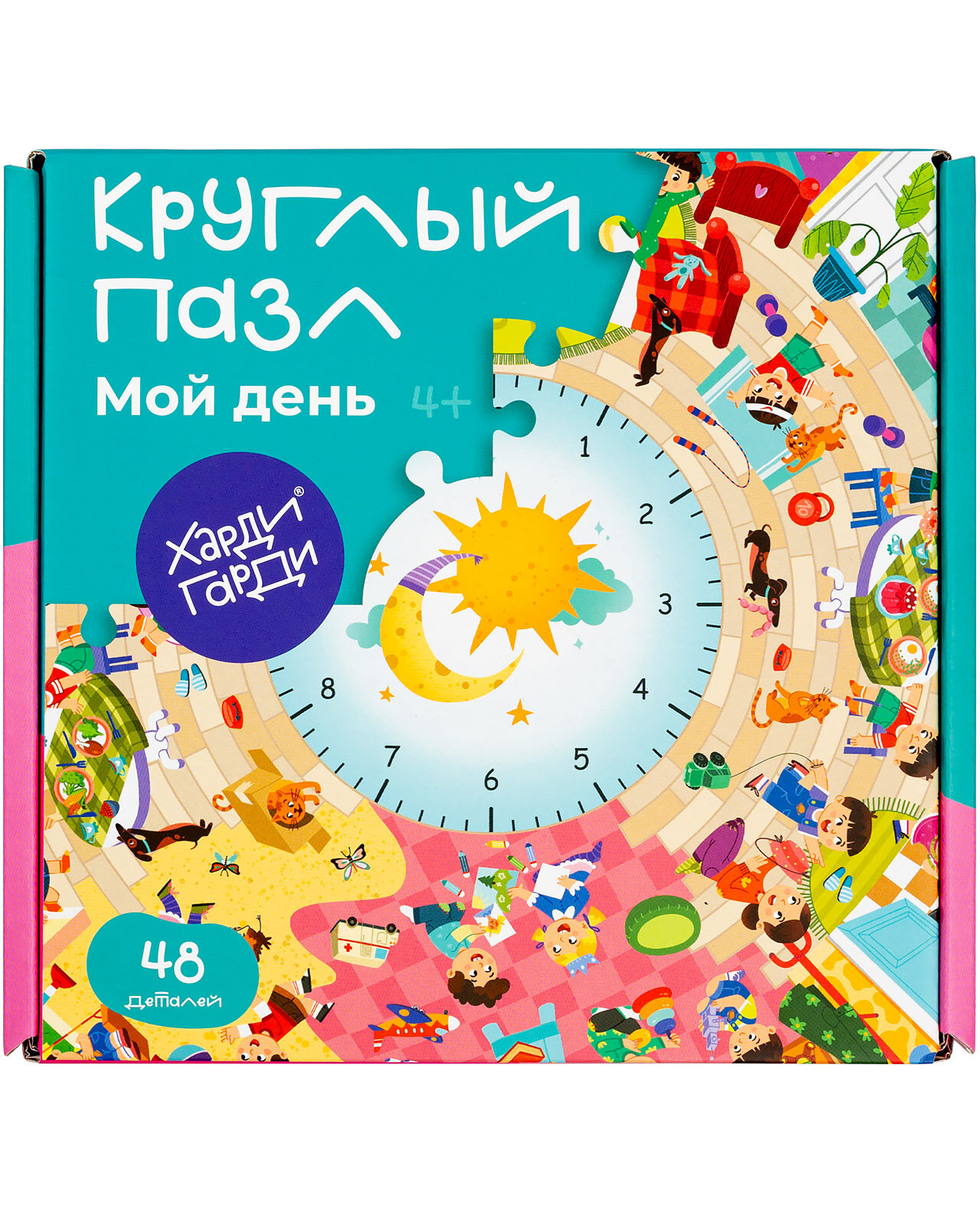 Пазл Харди Гарди "Мой день", круглый пазл, 48 элементов, от 3 лет