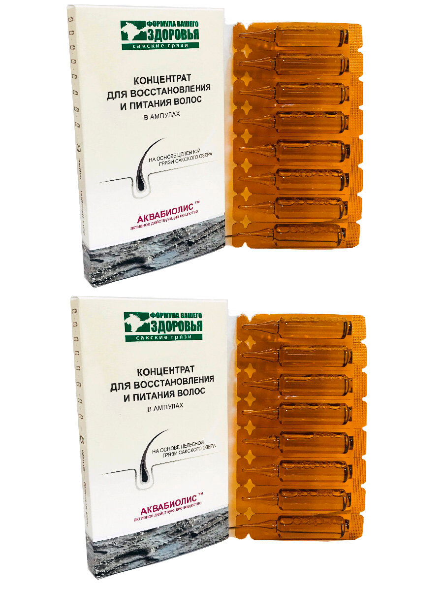 Концентрат "Для восстановления и питания волос" с вытяжкой из грязи Сакского озера Аквабиолис, 8 ампул по 5 мл. Комплект 2 шт. Полный курс.