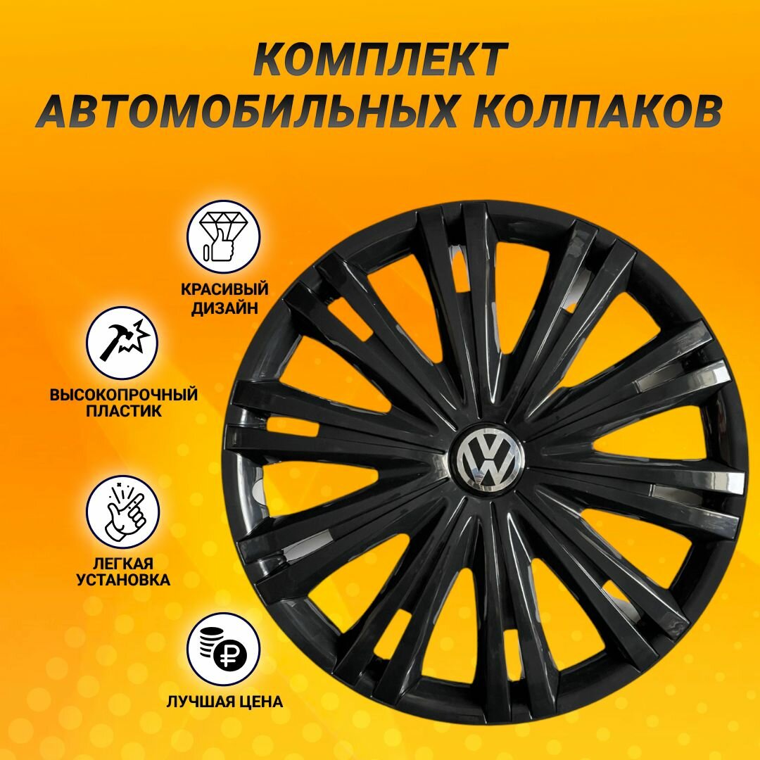 Колпаки на колеса