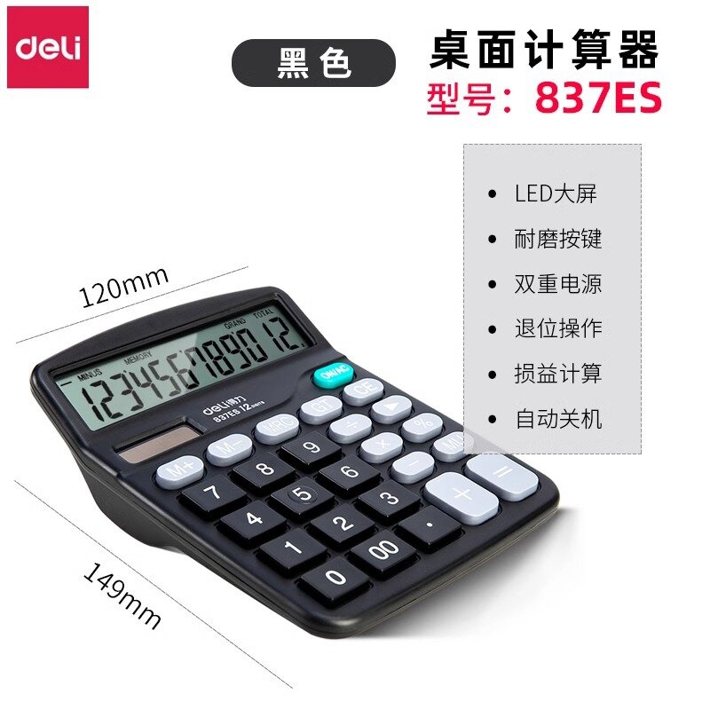 Калькулятор Deli 837ES, многофункциональный, голосовой, с большим экраном
