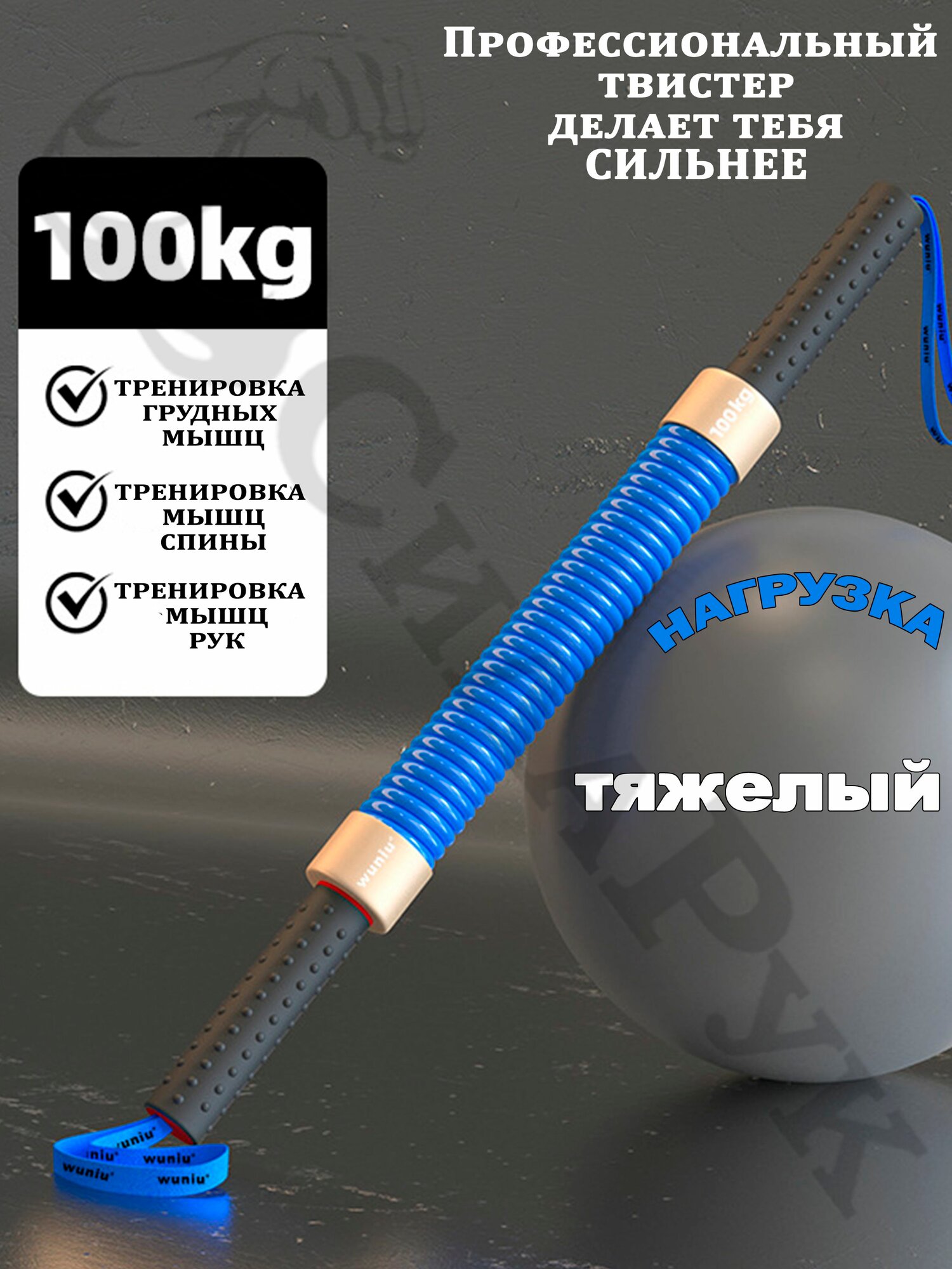 Профессиональный синий твистер WUNIU 100кг, эспандер кистевой, эспандер пружинный для рук