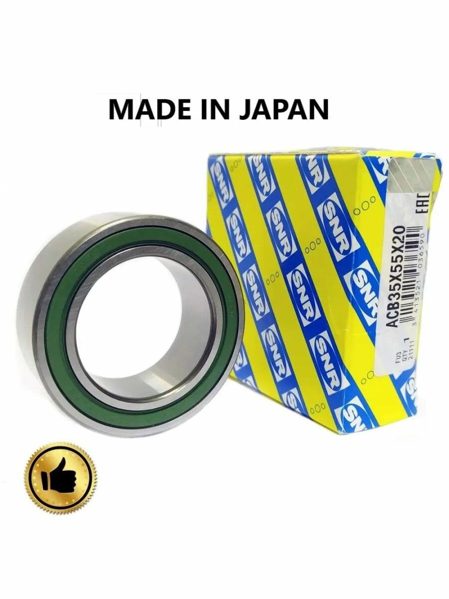 Подшипник муфты компрессора кондиционера ACB35X55X20 NTN-SNR Франция. Made in Japan