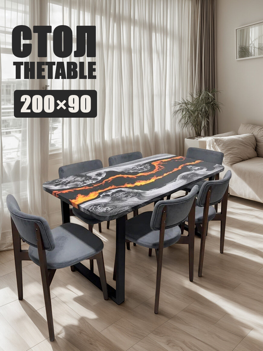 Стол кухонный 200х90 см