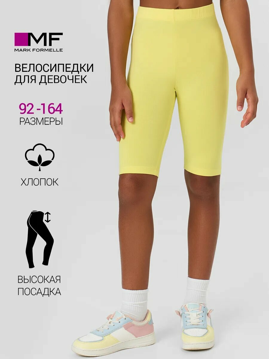 Велосипедки для девочек