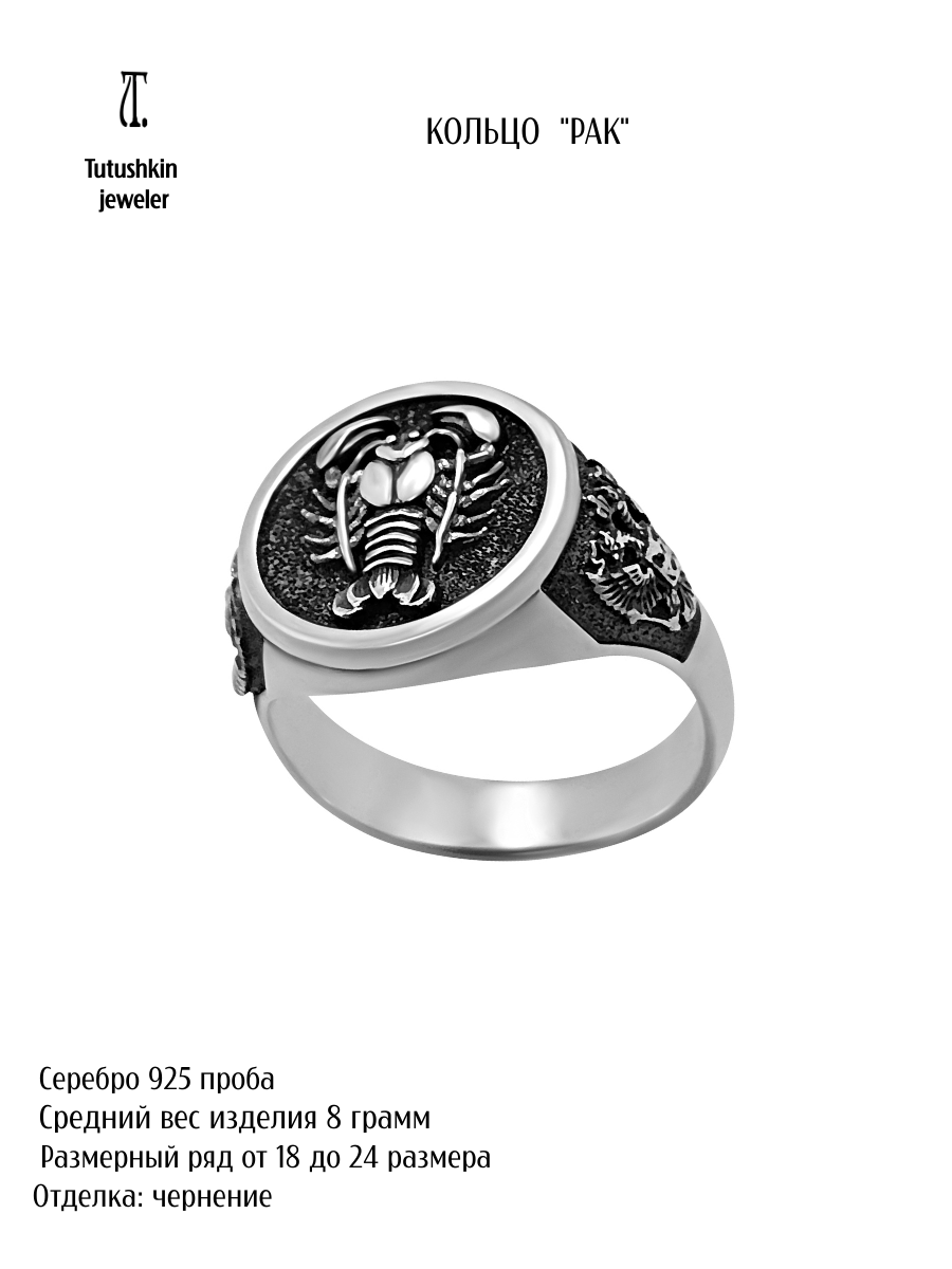Перстень, серебро, 925 проба, гравировка, чернение