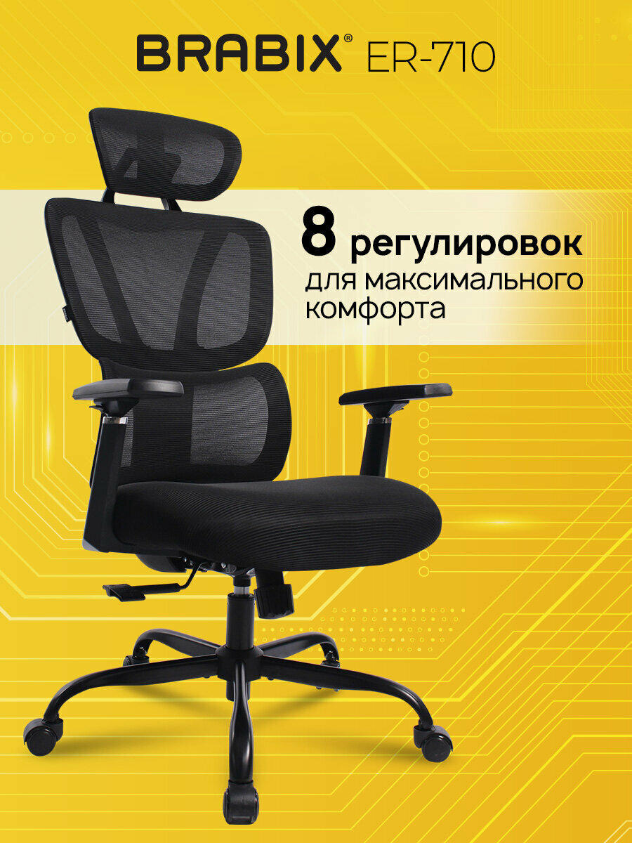 Кресло компьютерное офисное игровое на колесиках для взрослого/школьника, синхромеханизм, 3D подлокотники, сетка, черное, Brabix Premium Fargo, 532949