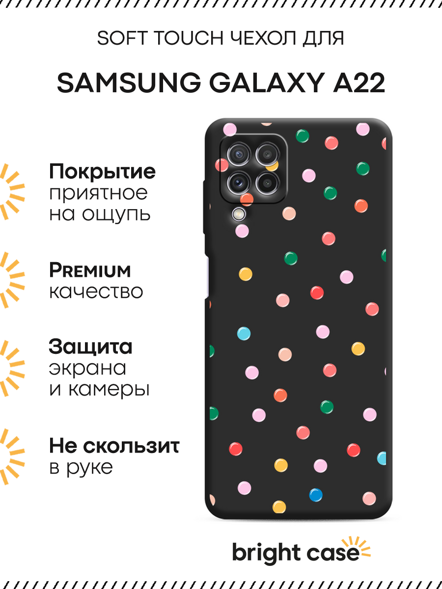 Чехол на Samsung Galaxy A22/M22/M32 / Самсунг А22/M22/M32 с принтом "Разноцветный горошек"