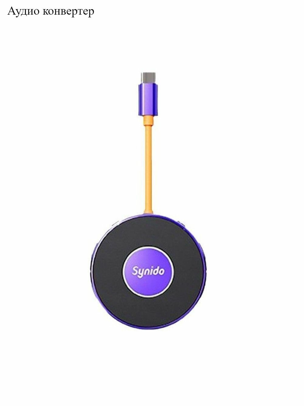 Адаптер аудио 3Q, вращающийся коннектор, двухсторонний коннектор USB, пластик, силикон, 1 шт