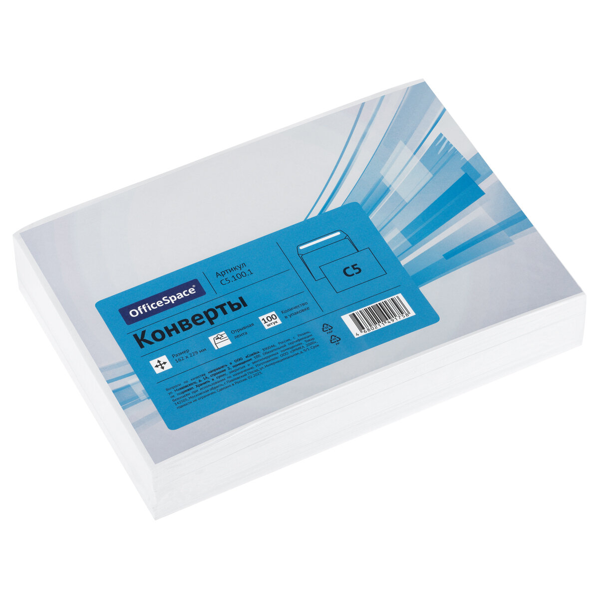 Комплект 300 шт, Конверт C5, OfficeSpace, 162*229мм, б/подсказа, б/окна, отр. лента, термоусадка
