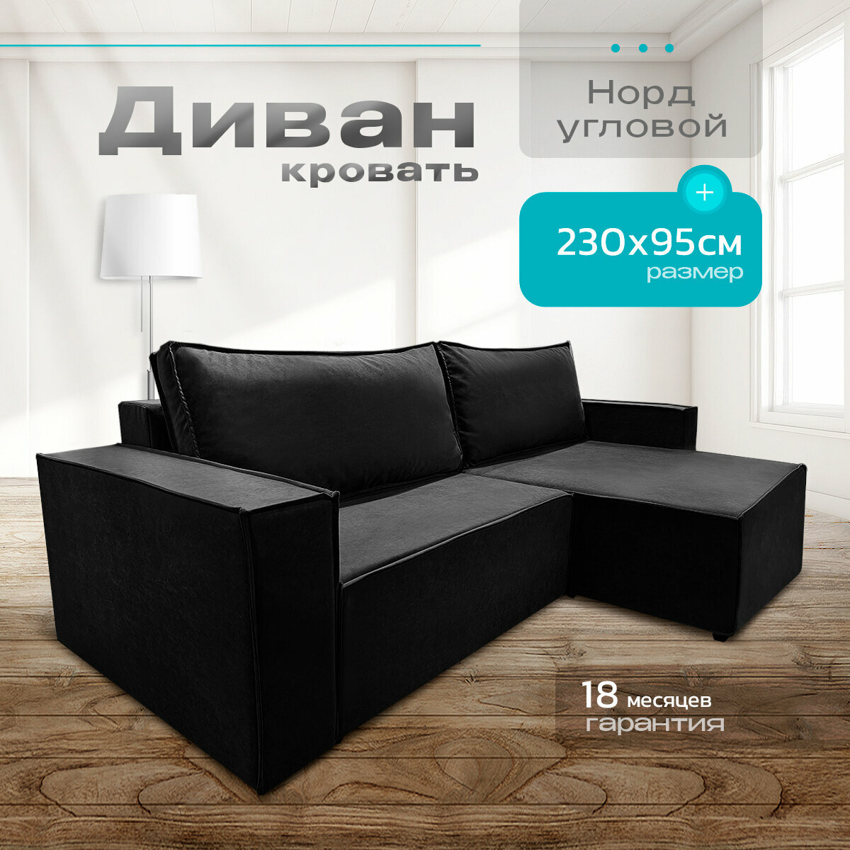 Угловой диван норд-лофт от фабрики NORWOODMSK, с выкатным механизмом